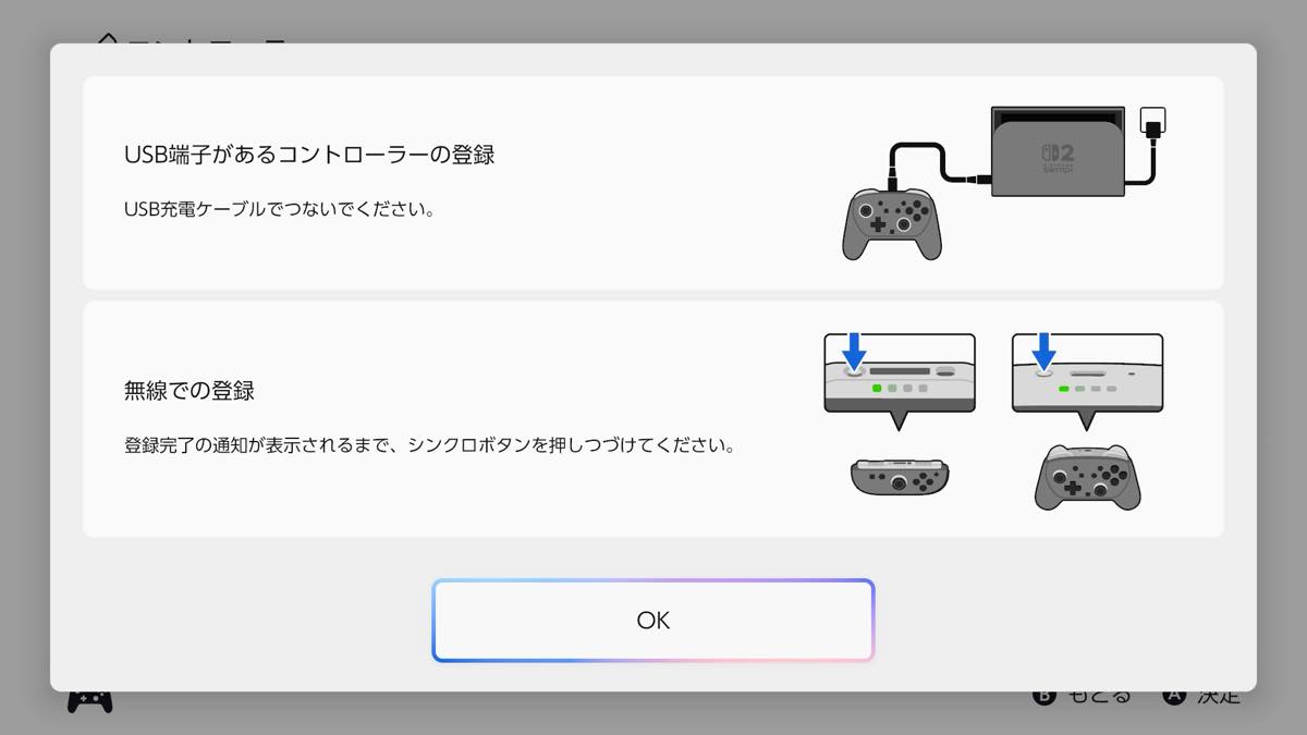 Switch 2に、初代スイッチのプロコンやJoy-Conを接続する方法【実機で検証】 | Nintendo Switch 2 ナビ【非公式】