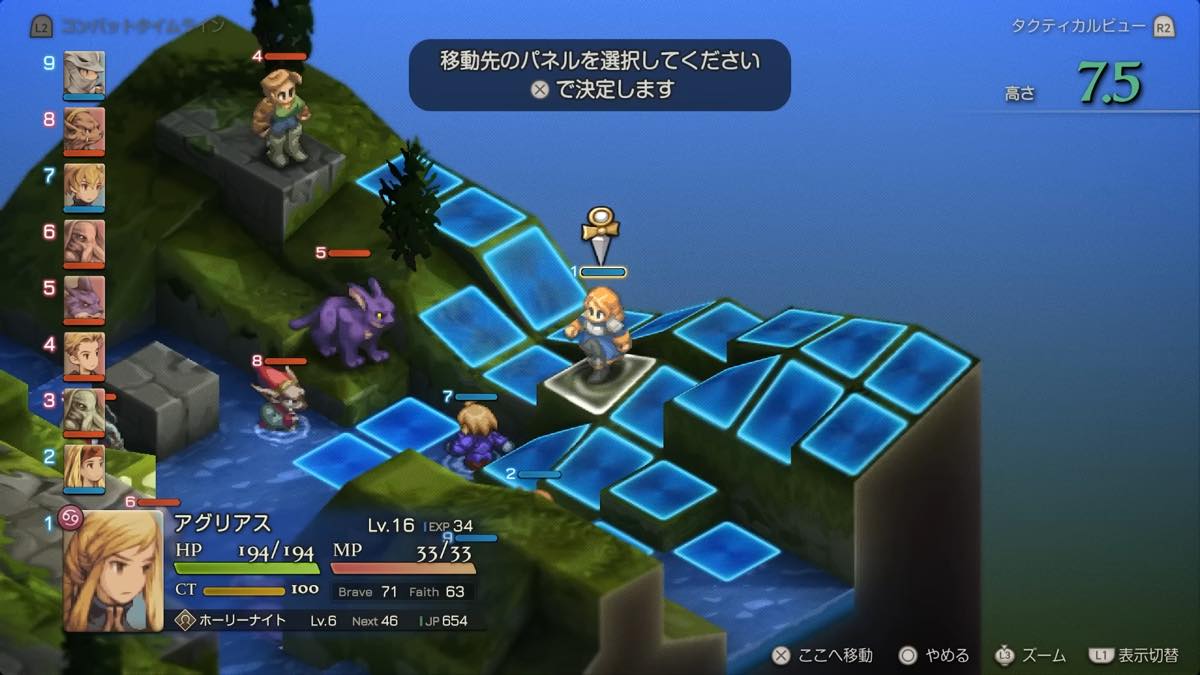 FFタクティクスのリマスター版が発売決定！Switch 2でも遊べる【9/30発売】 | Nintendo Switch 2 ナビ【非公式】