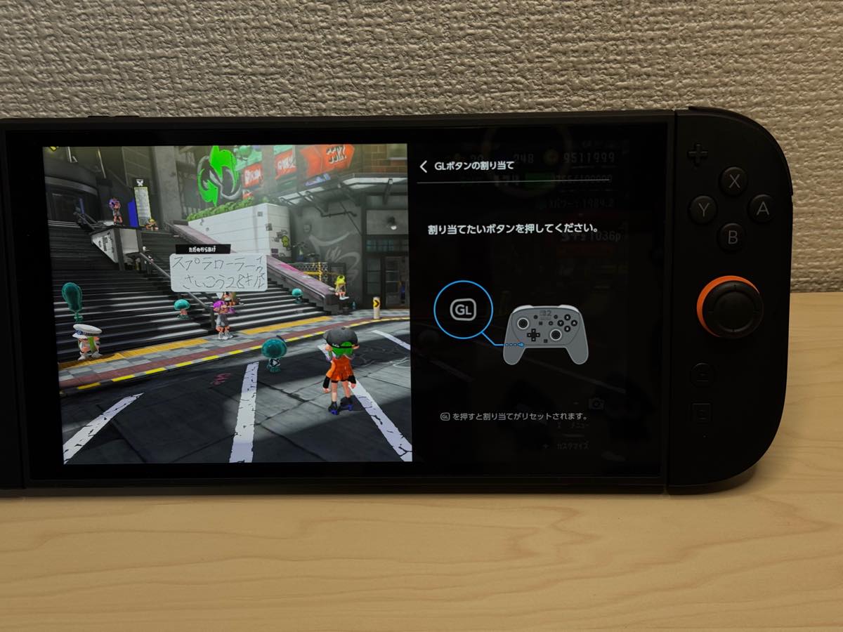 【Switch 2】プロコンや充電グリップのGL・GRボタンを設定する方法 | Nintendo Switch 2 ナビ【非公式】