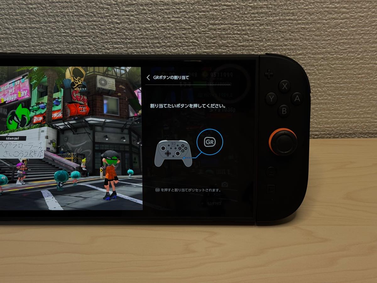 【Switch 2】プロコンや充電グリップのGL・GRボタンを設定する方法 | Nintendo Switch 2 ナビ【非公式】