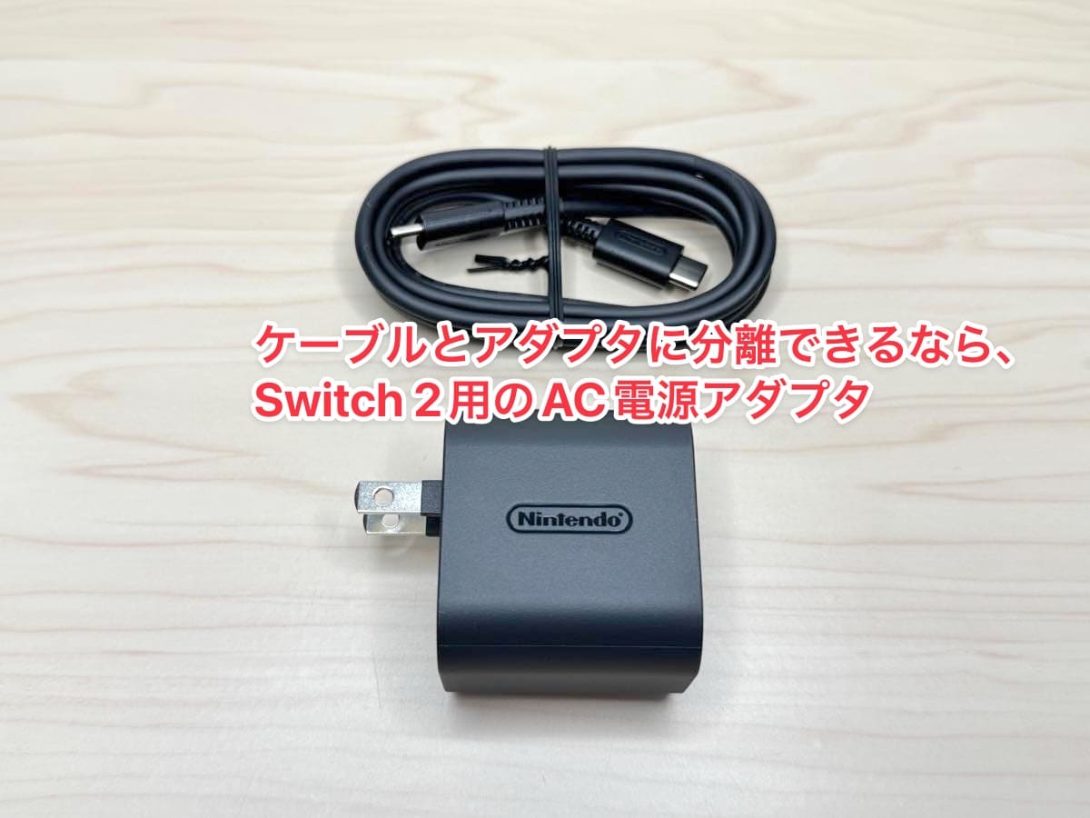 Switch 2と初代Switchの見分け方。ドックやJoy-Conなど周辺機器を区別する方法も紹介 | Nintendo Switch 2 ...